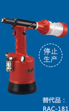 【意大利FAR】FAR抽芯铆钉枪_FAR铆螺母枪_FAR手动铆钉枪